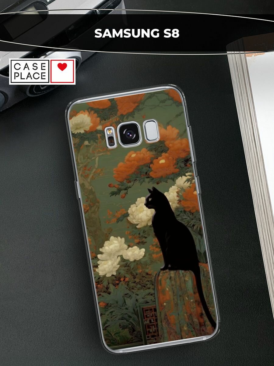Чехол на Samsung Galaxy S8 / Самсунг Галакси С8 с принтом Black cat