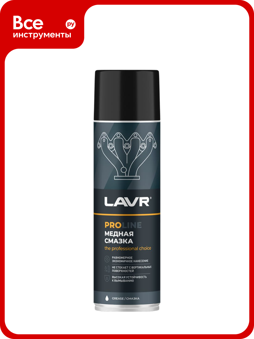Медная смазка LAVR PROLINE, 650 мл Ln3509, для работы условиях экстремальных температур, медный