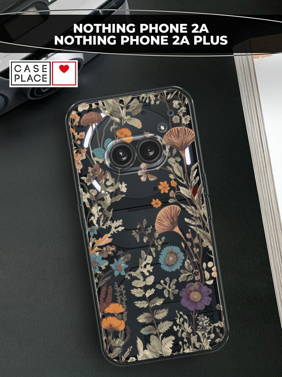 Чехол на Nothing Phone 2a/2a Plus / Нотинг Фон 2а/2a Плюс с принтом Сухоцветы и бабочка