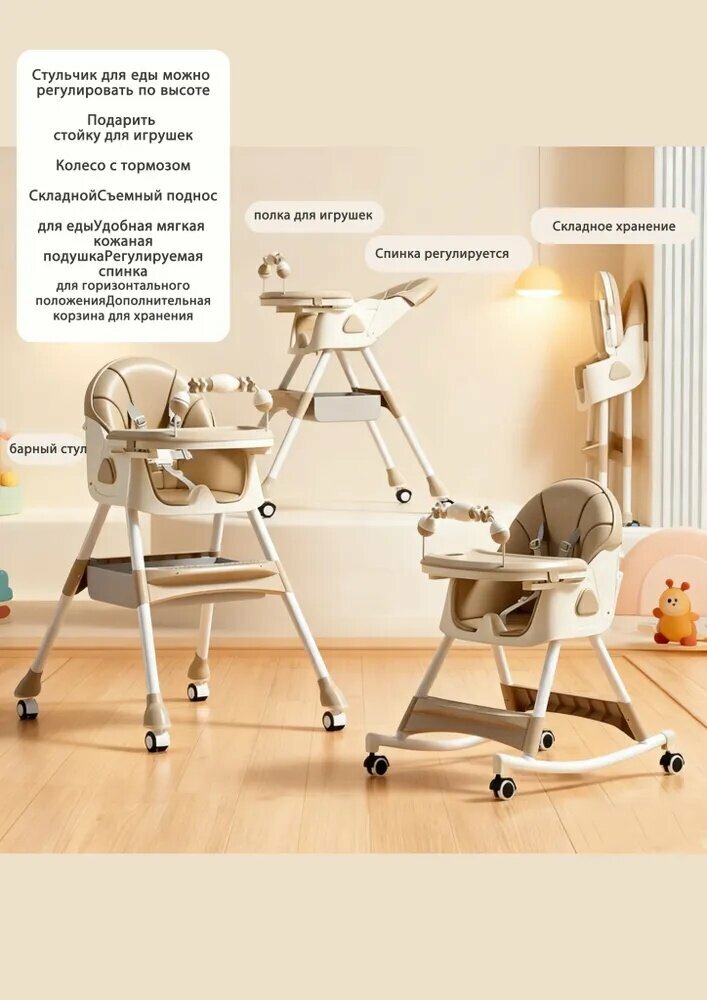Стульчик для кормления