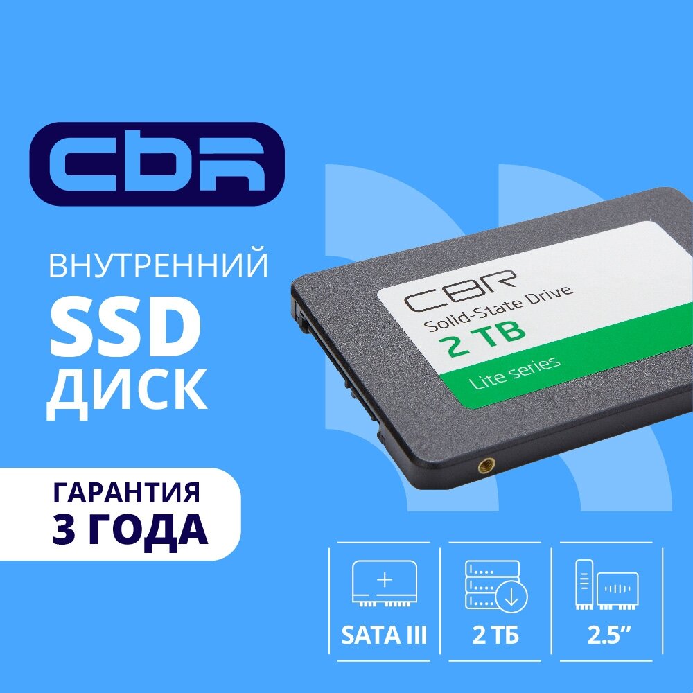 Накопитель CBR SSD-002TB-2.5-LT22, Внутренний SSD-накопитель, серия "Lite", 2TB, 2048 GB, 2.5", SATA III 6 Gbit/s, SM2259XT, 3D TLC NAND, R/W speed up to 550/520 MB/s, TBW (TB) 1000