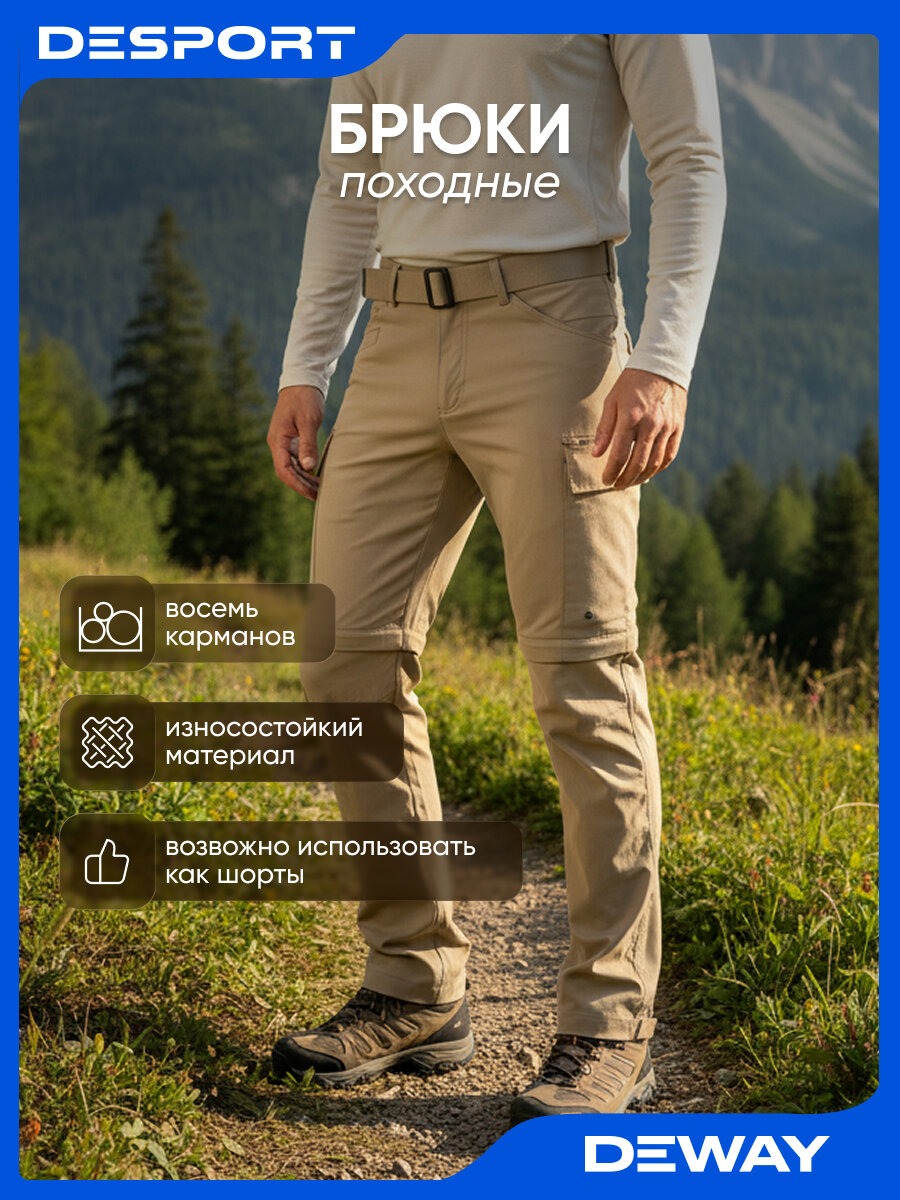 Брюки спортивные