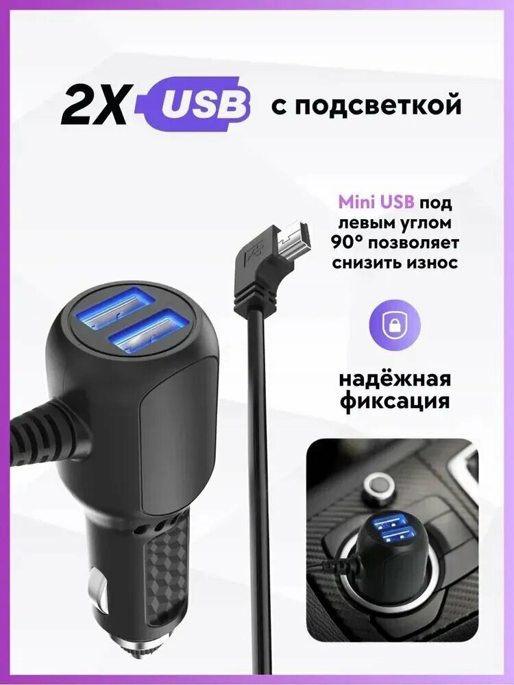 DVR5V3.5a, адаптер питания с длинным кабелем mini USB длиной 3,5 м; 1 шт.