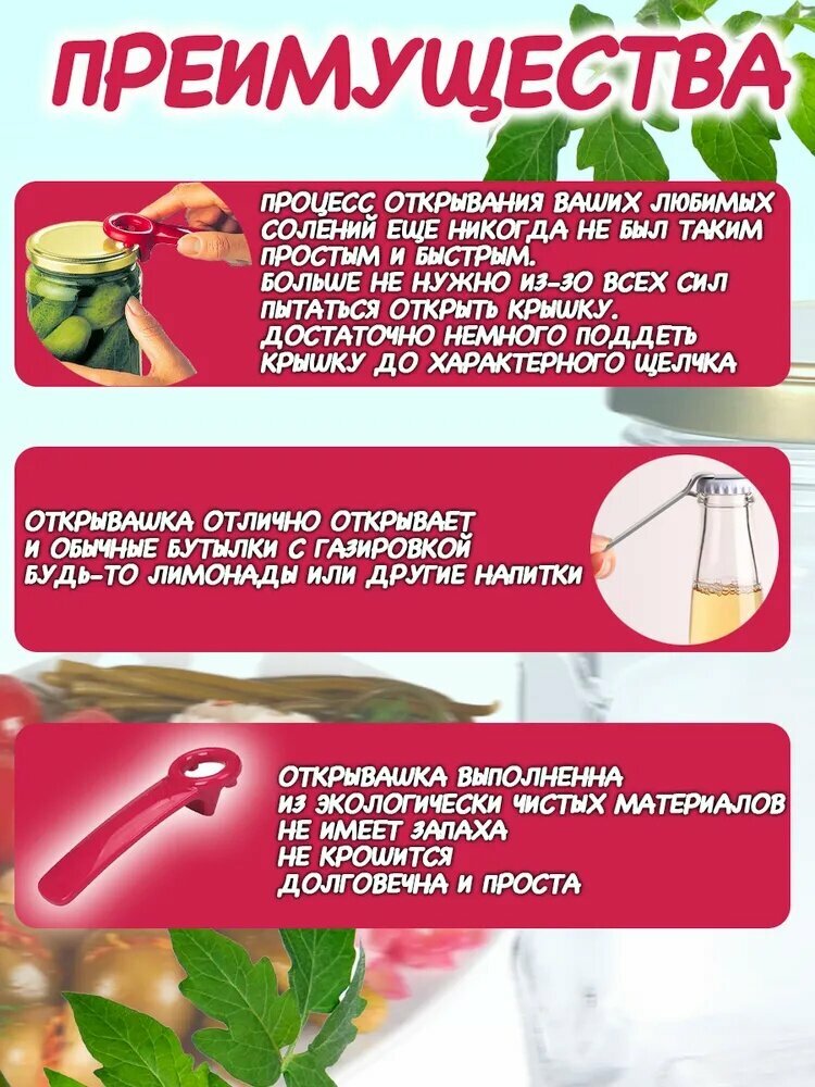 Открывалка, 16 см, 1 шт — фото 1
