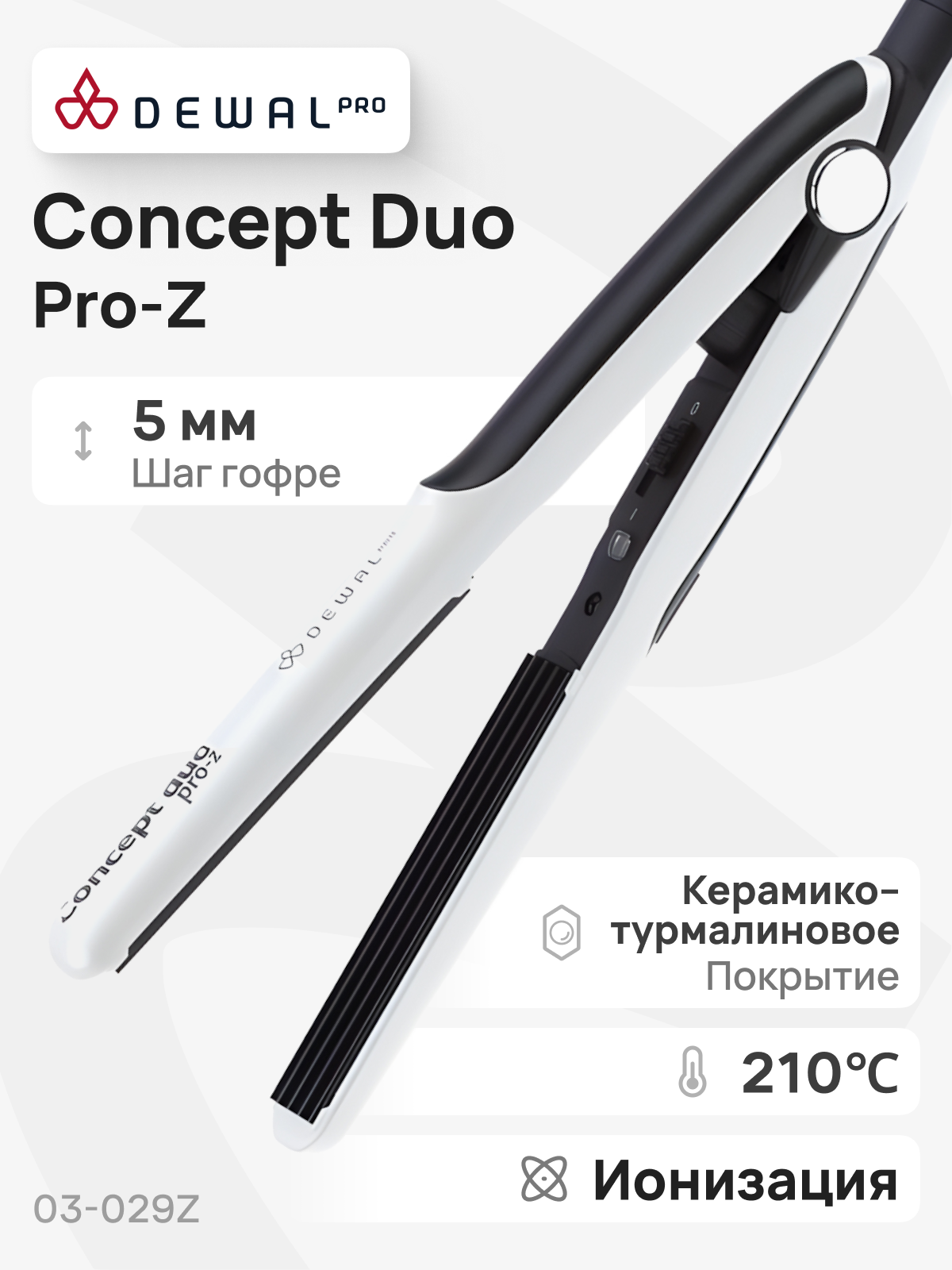 Щипцы-гофре Dewal Pro Conсept Duo Pro-Z 03-029Z, температурных режимов 1