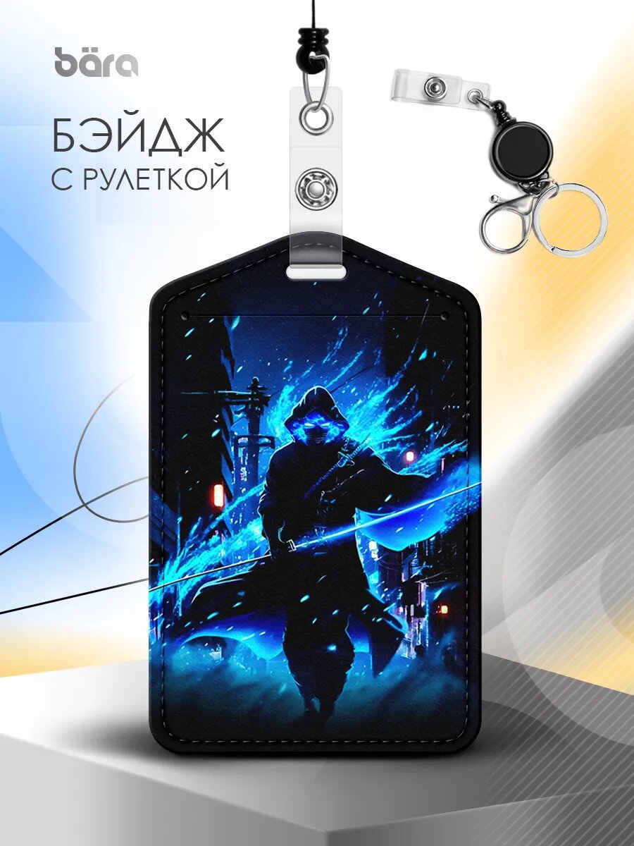 Бейдж для пропуска с рулеткой кожаный, бейджик с картинкой, черный