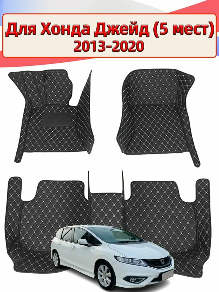Автомобильные коврики для пола Для Honda Jade 2013-2020 (5 seat)