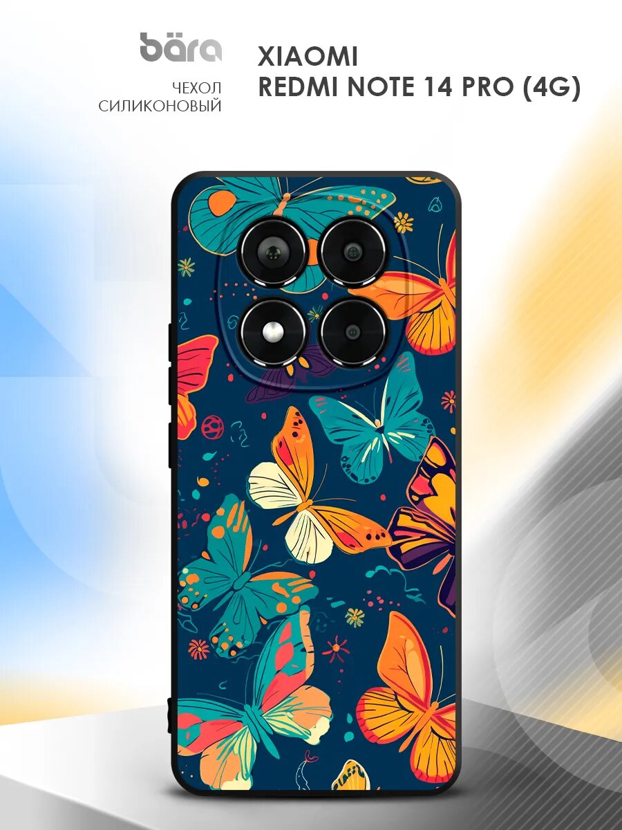 Чехол на Xiaomi Redmi Note 14 Pro (4G), Сяоми Редми Ноте 14 Про (4G), накладка, с рисунком