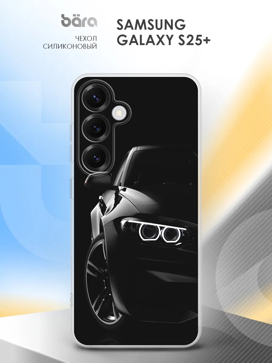 Чехол на Samsung Galaxy S25+/ Самсунг Галакси С25+ накладка с картинкой