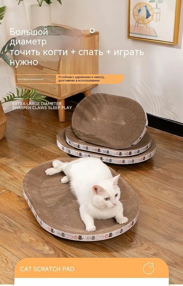 Когтеточка для кошек картонная, Agiferg, лежанка для кошек