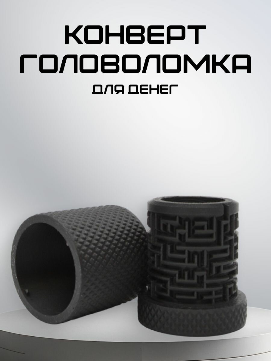 Открытка головоломка лабиринт - №1черная