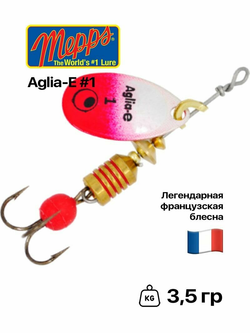 Блесна вращающаяся Mepps Aglia-E, №1, 3,5 гр, #Silver/Red