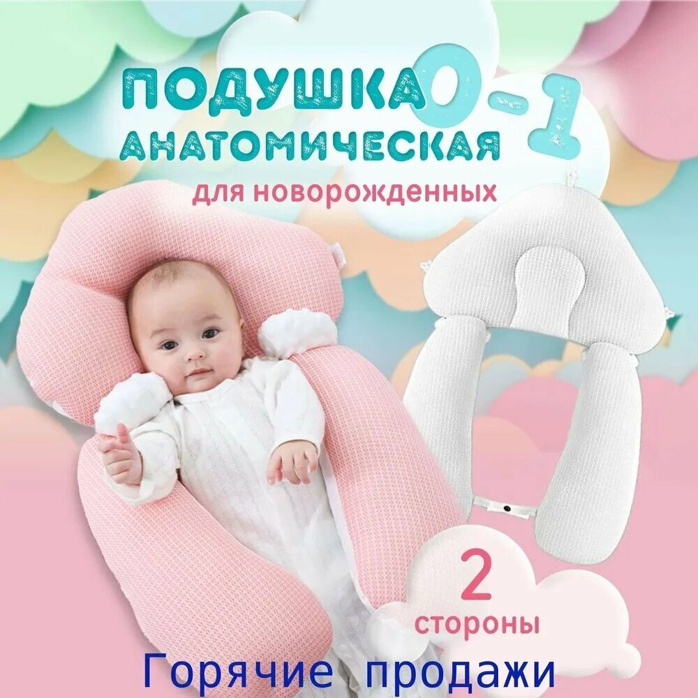 Подушка для новорожденных YE 46x72 см, Холлофайбер
