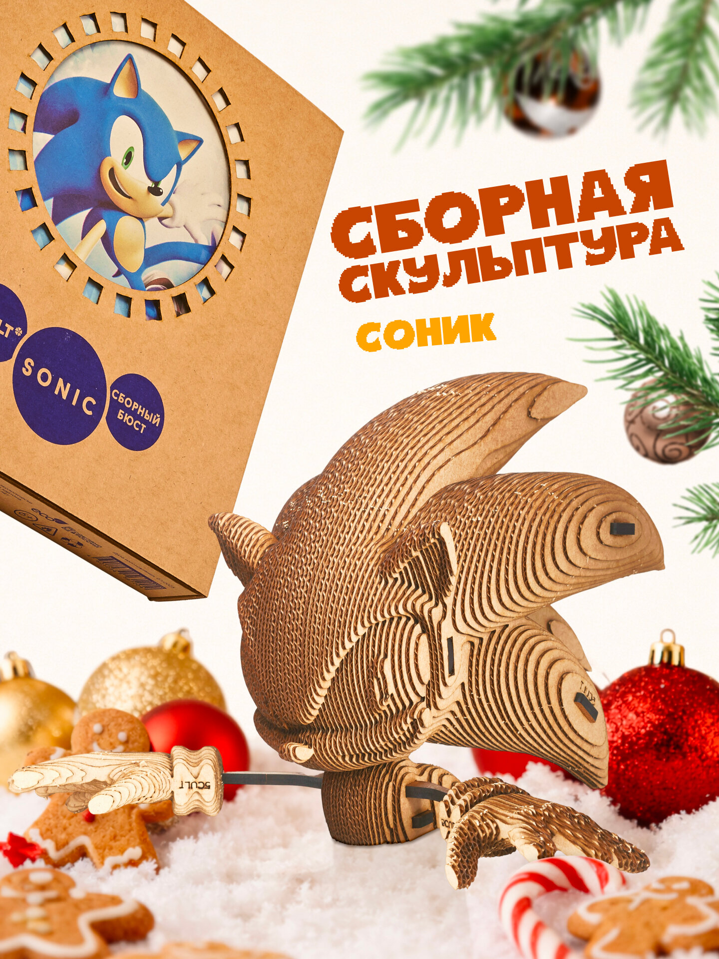 Картонный конструктор Соник Sega 3d пазл от 5CULT Ежик Соник