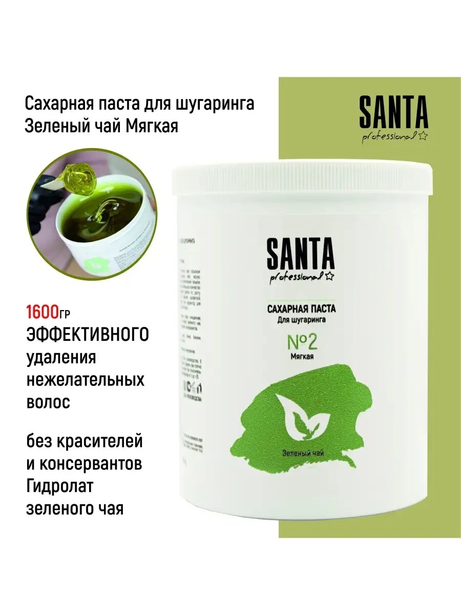 Паста для шугаринга Santa Professional "Зеленый чай", мягкая, гипоаллергенная, 1600 г