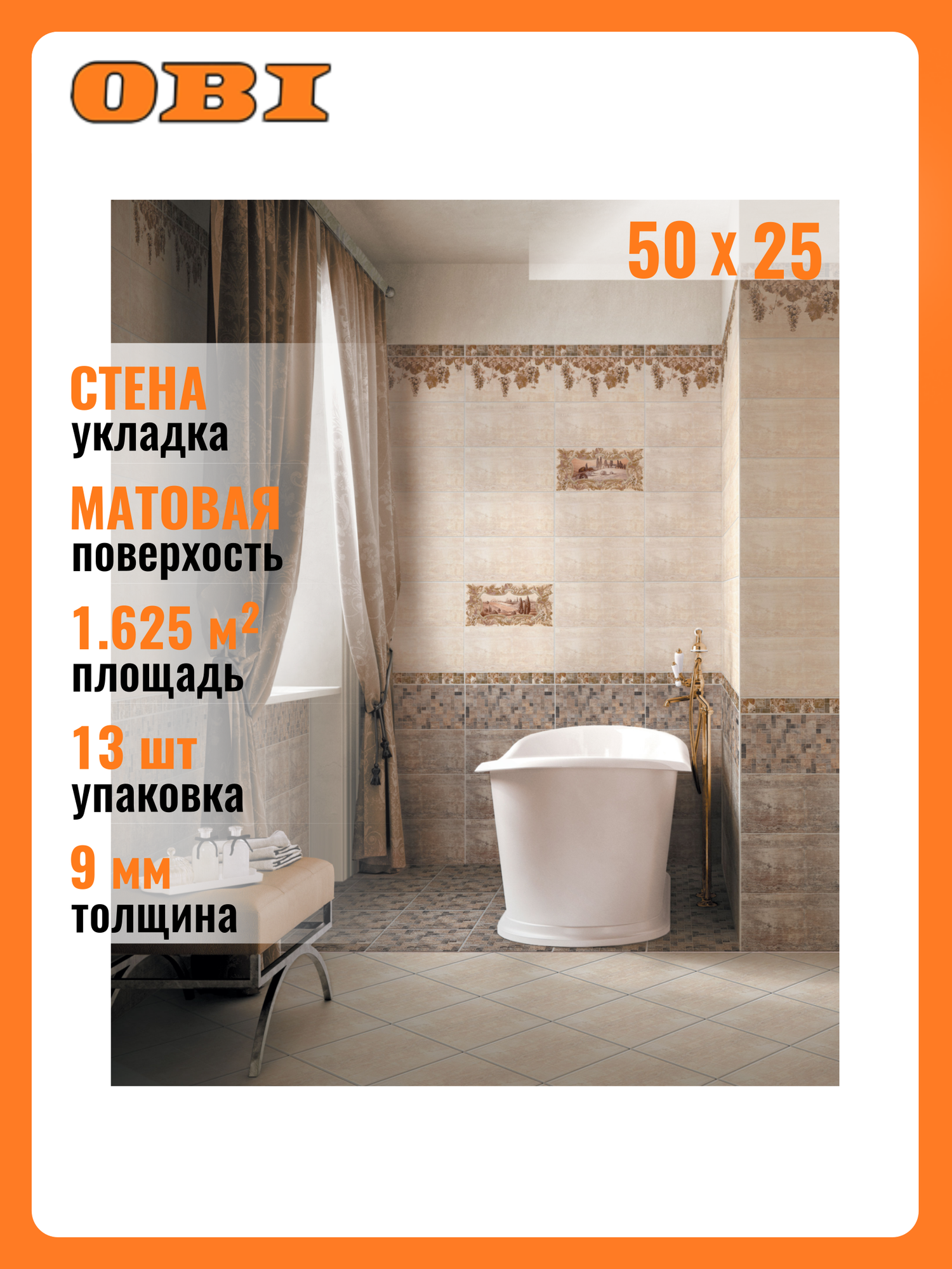 Керамическая плитка нефрит-керамика Тоскана коричневая 50х25 см