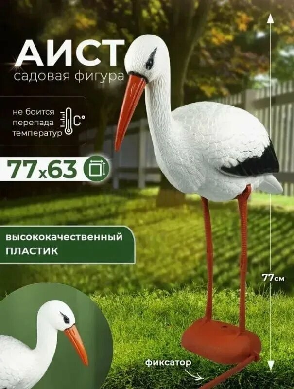 Know Easyx Пугало садовое стандартный классический вариант базовой серии