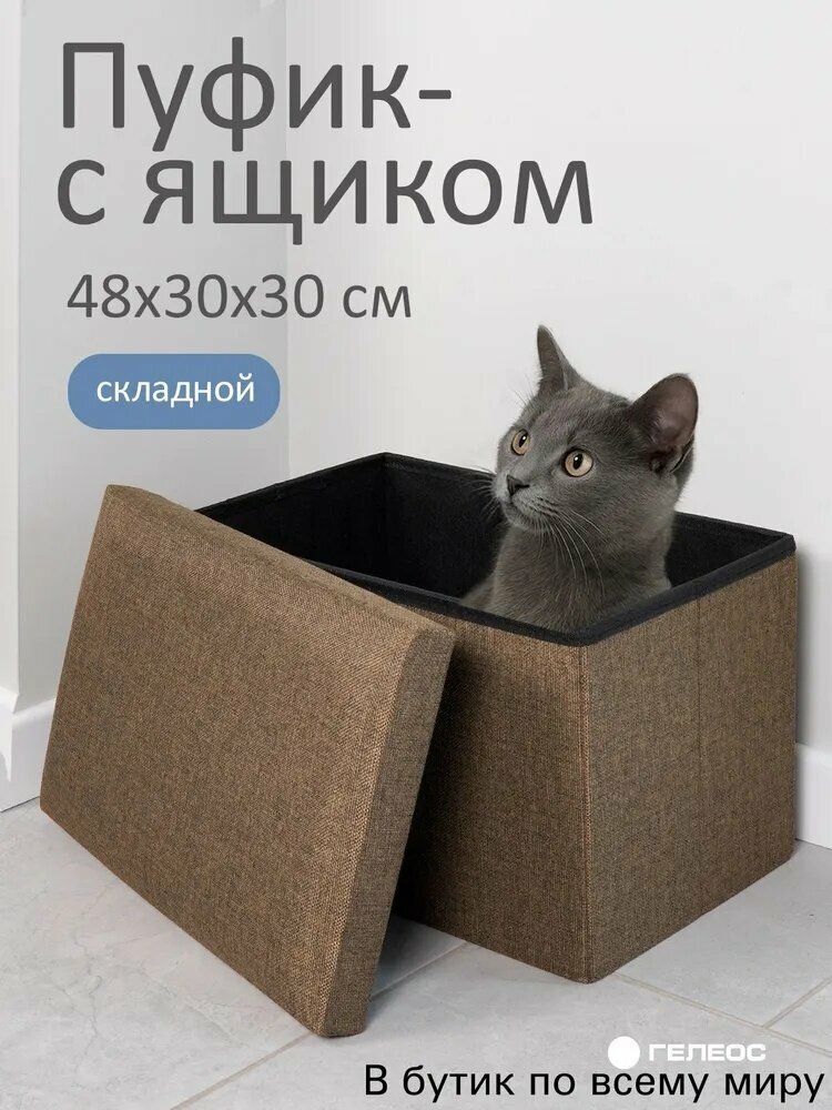 Пуф, Рогожка, 48х30х30 см