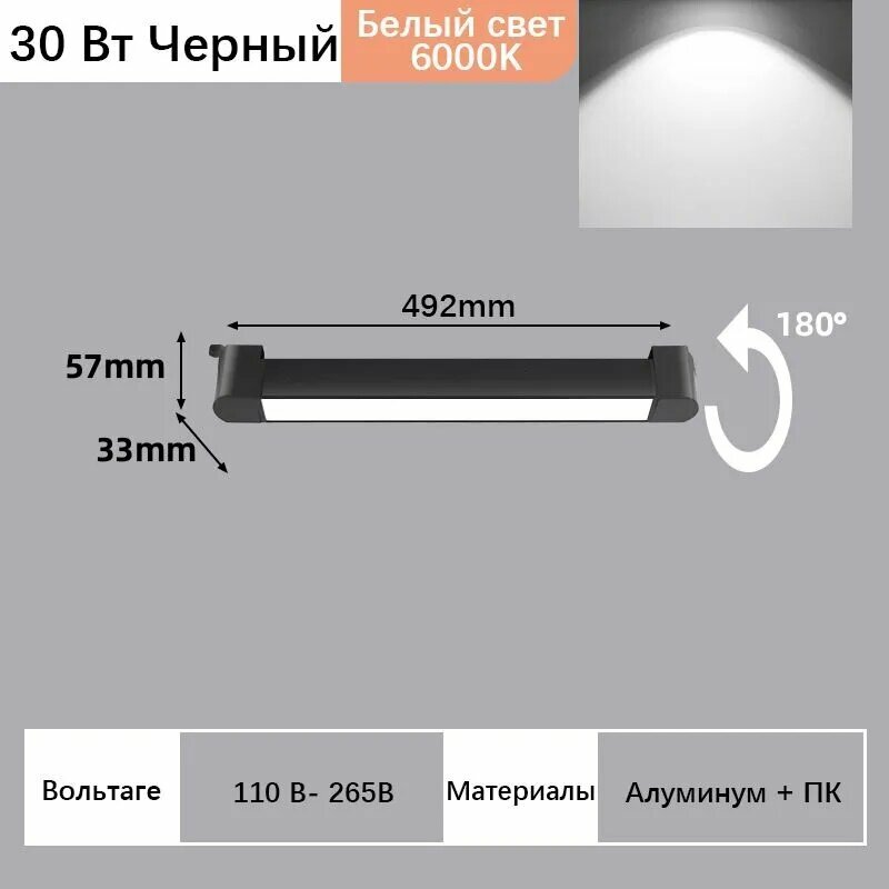 CANMEIJIA Трековый светильник, 30 Вт