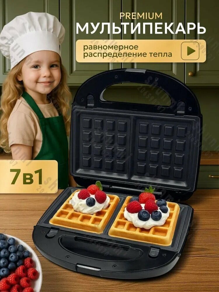 Мультипекарь 7в1 2000 Вт, черный, серый