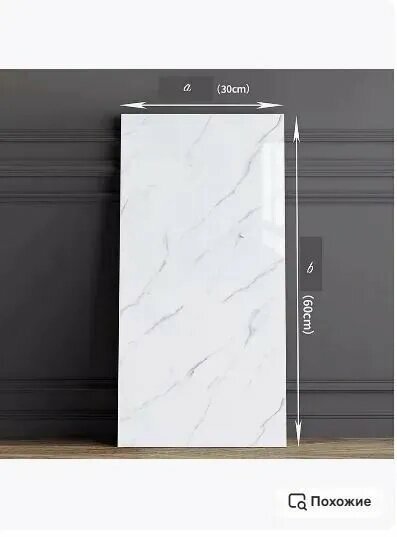 Самоклеящаяся стеновая панель 3D, водостойкая ПВХ плитка под мрамор 30*60, быстрый ремонт без рабочих, глянцевый фартук для кухни, ванной, прихожей, балкона
