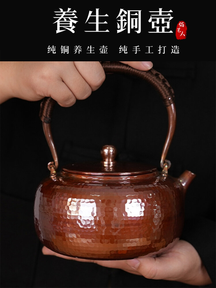 Медный чайник Baierreni для кипячения воды и заваривания чая, чайник из чистой меди для домашнего использования, ручной
