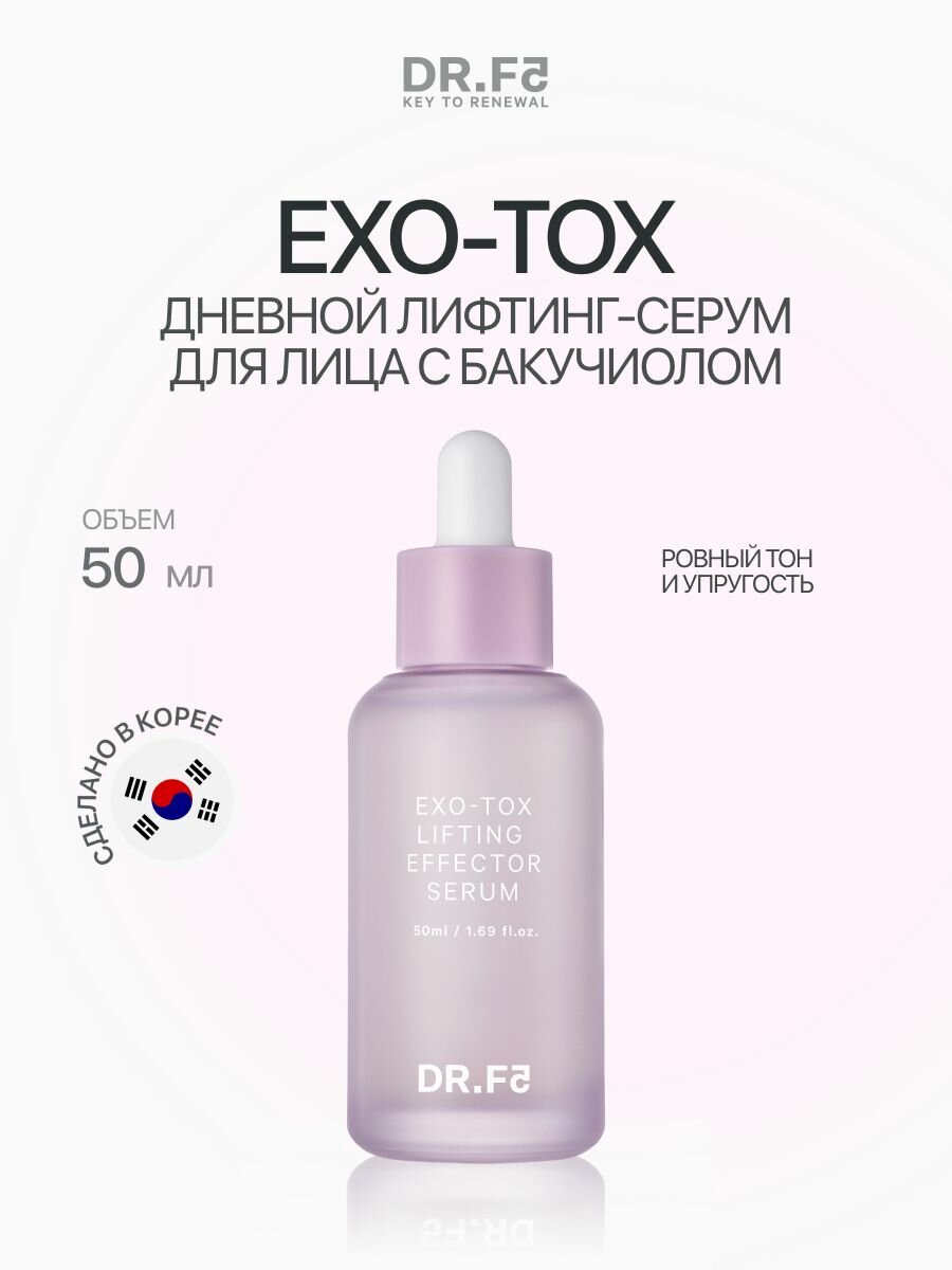 DR. F5 Сыворотка для лица антивозрастная с лифтинг эффектом для дневного ухода 50 мл, Корея