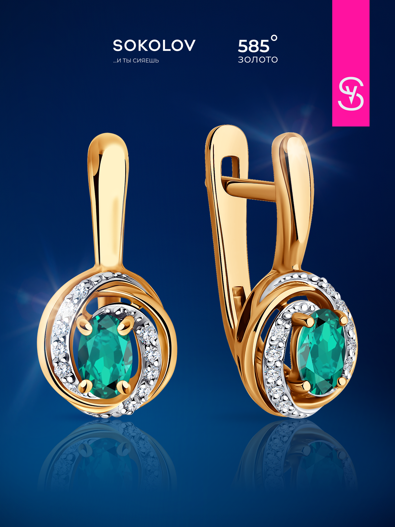 Серьги, красное золото, 585 проба, родирование, изумруд