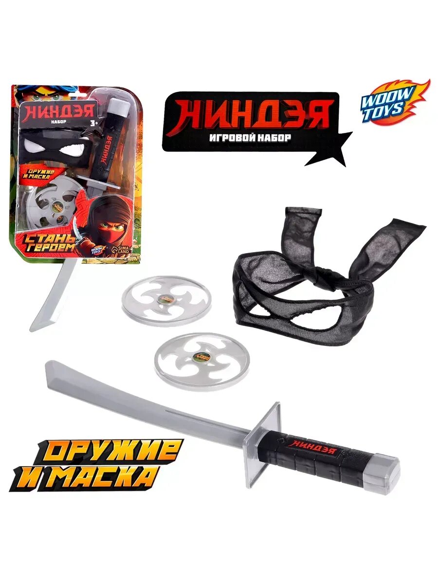 Набор ниндзя Скрытый воин, 4 предмета