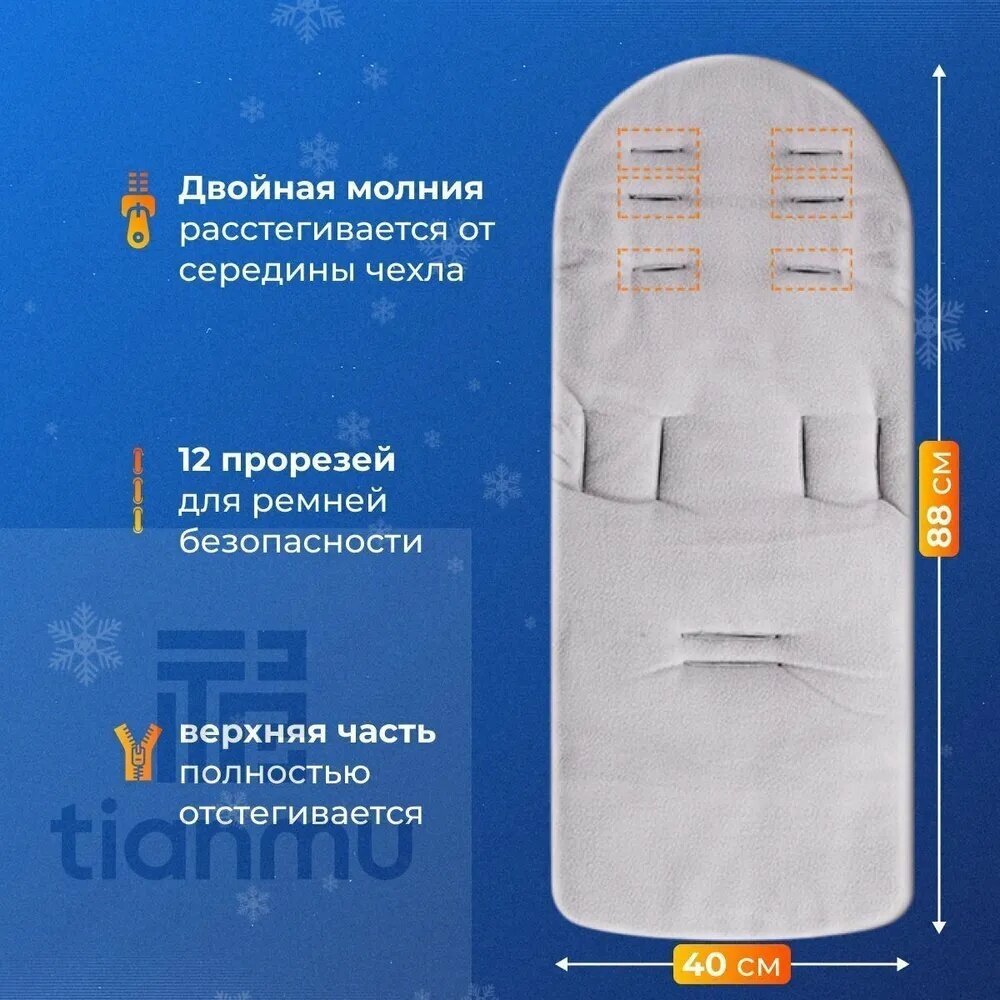 Конверт в коляску — фото 1