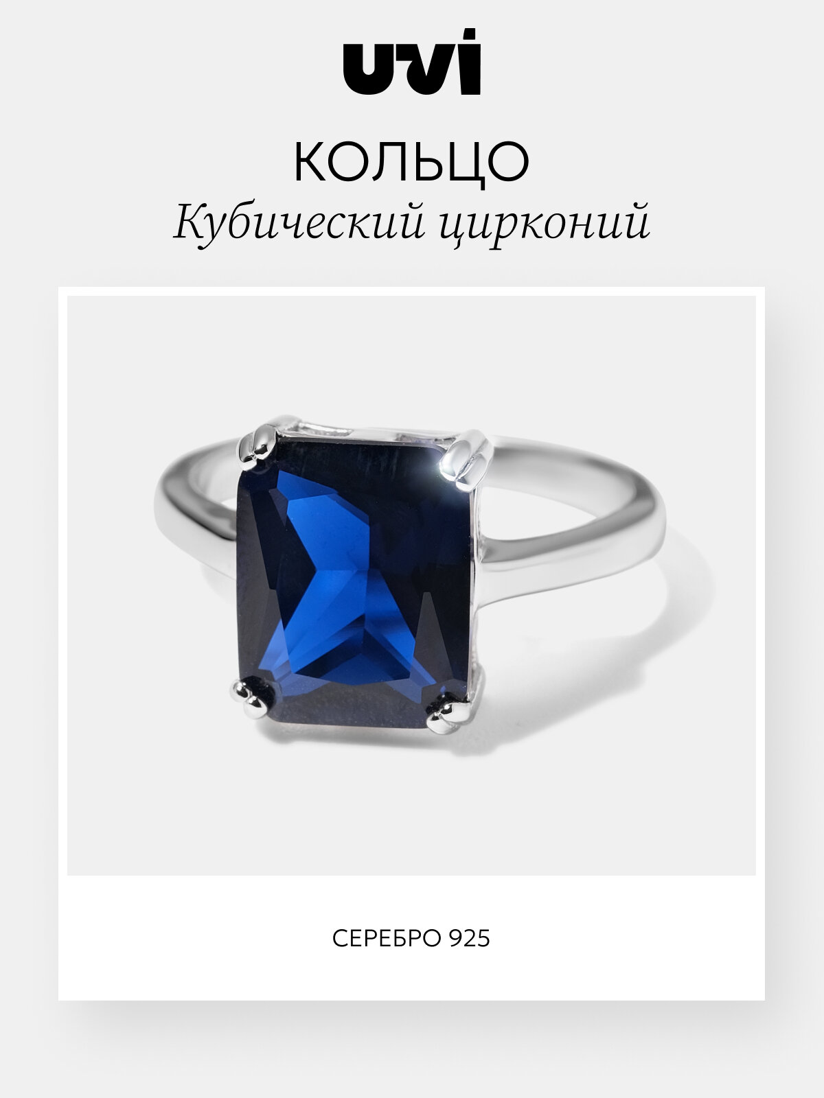 Перстень, серебро, 925 проба, родирование, фианит