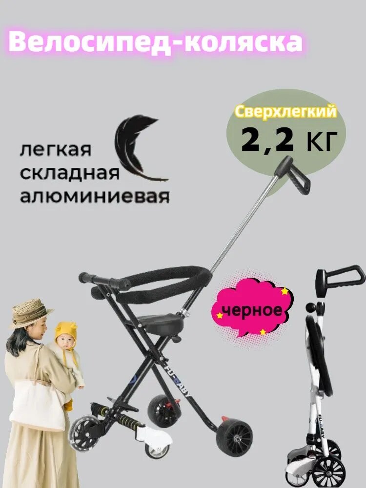 Трехколесная детская коляска, легкая и портативная, с ограждением, подходит для детей от 1 до 3 лет, безопасная и надежная