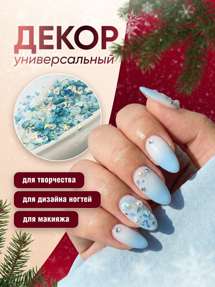 Декор для ногтей фигурки для дизайна в боксе объемные для творчества набор Ф-58
