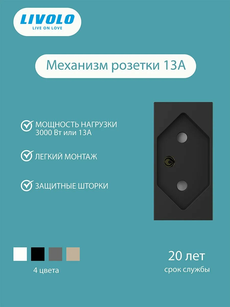 Розетка электрическая 1/2 с заземлением 13A (механизм)
