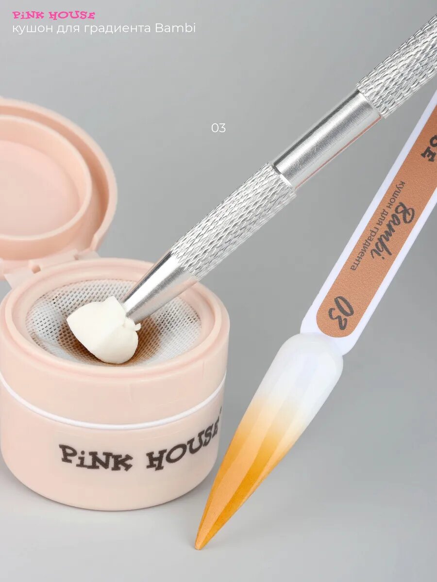 PiNK HOUSE Гель краска для градиента ногтей, кушон 03 bambi 8 мл