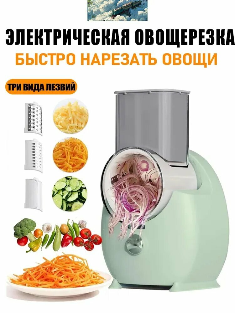 Овощерезка-мультирезка Здоровье, электрическая, с защитной крышкой, 50 Вт, 29х17х15 см