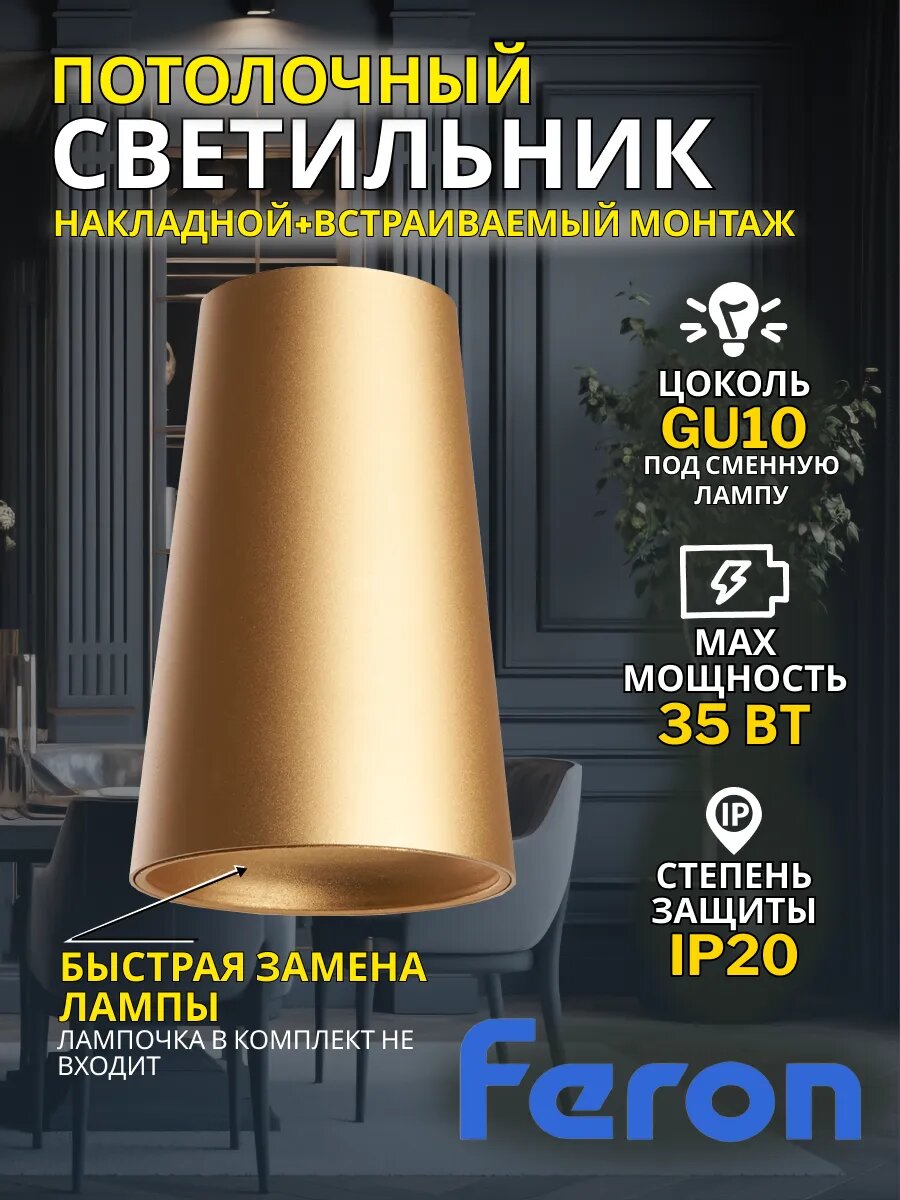 Светильник потолочный накладной под лампу gu10