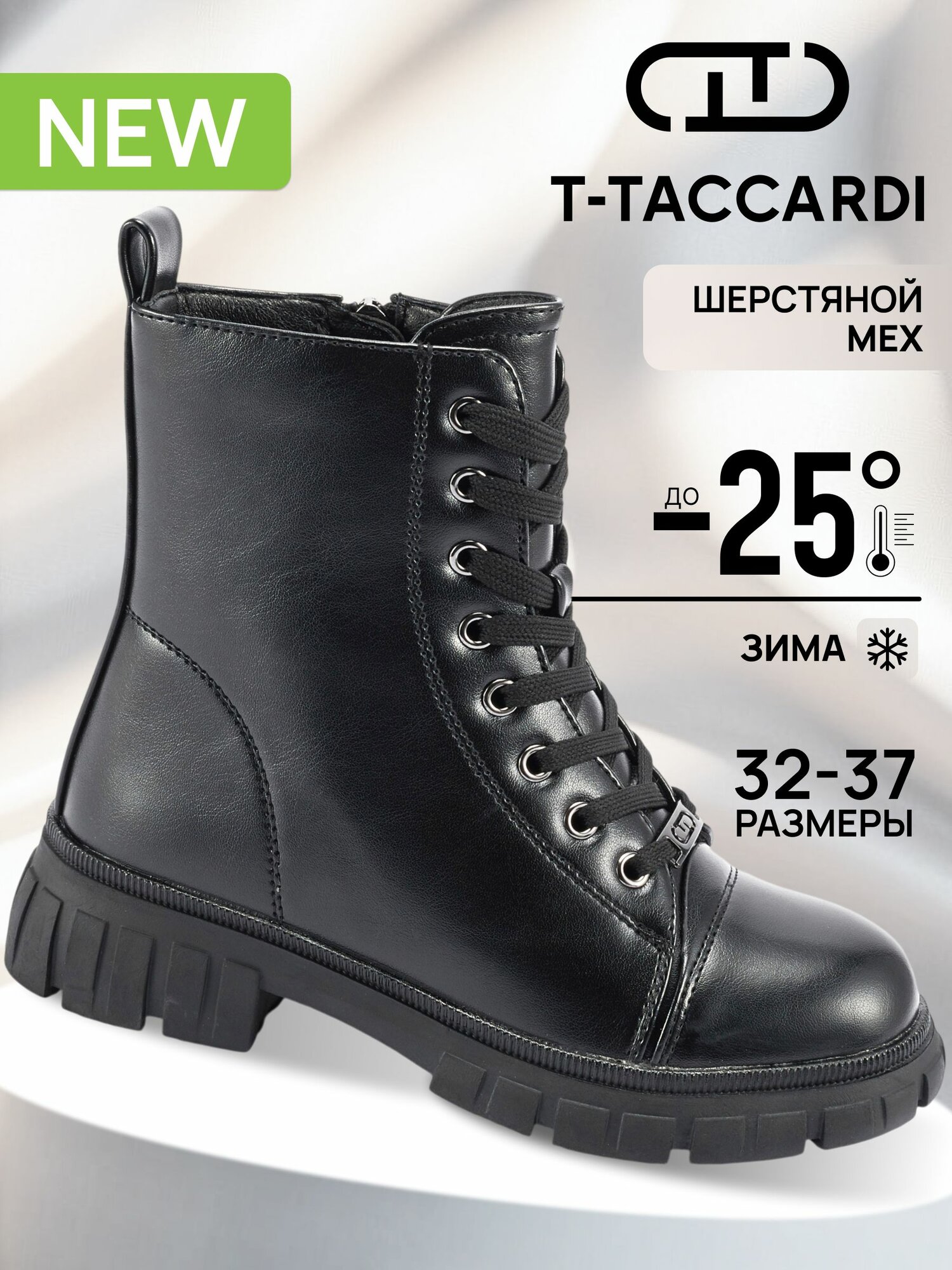 Ботинки T.Taccardi Весна-лето 2026