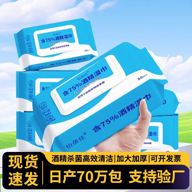 75% спиртовые дезинфицирующие салфетки, 80 листов, антибактериальные дезинфицирующие салфетки, оптовая упаковка для семьи, большие спиртовые салфетки