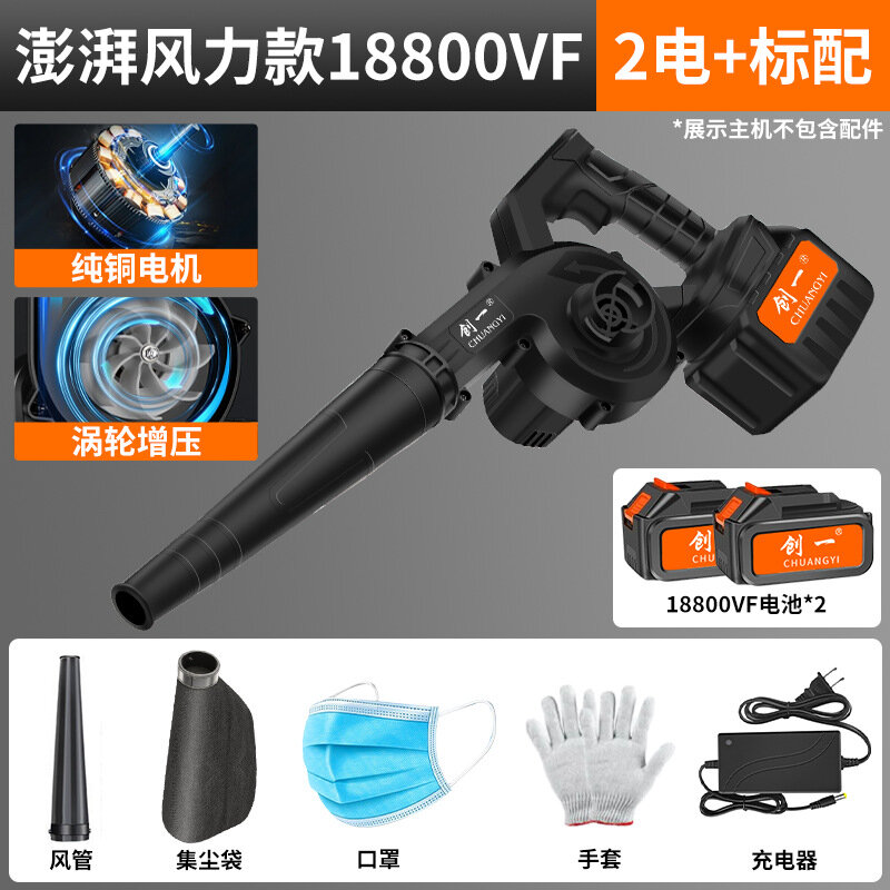 Чуаньи перезаряжаемый фен с литиевой батареей, мощный инженерный мини-пылесос для автомобиля, пылесборник, снегоуборщик, удаление пыли