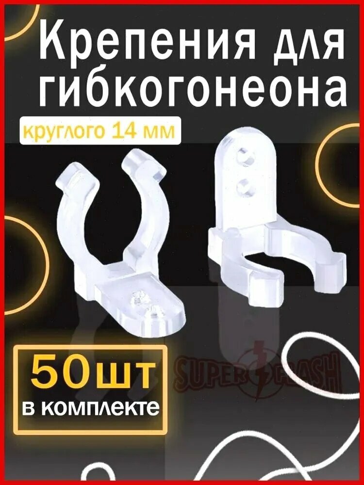 Комплектующее для светодиодной ленты