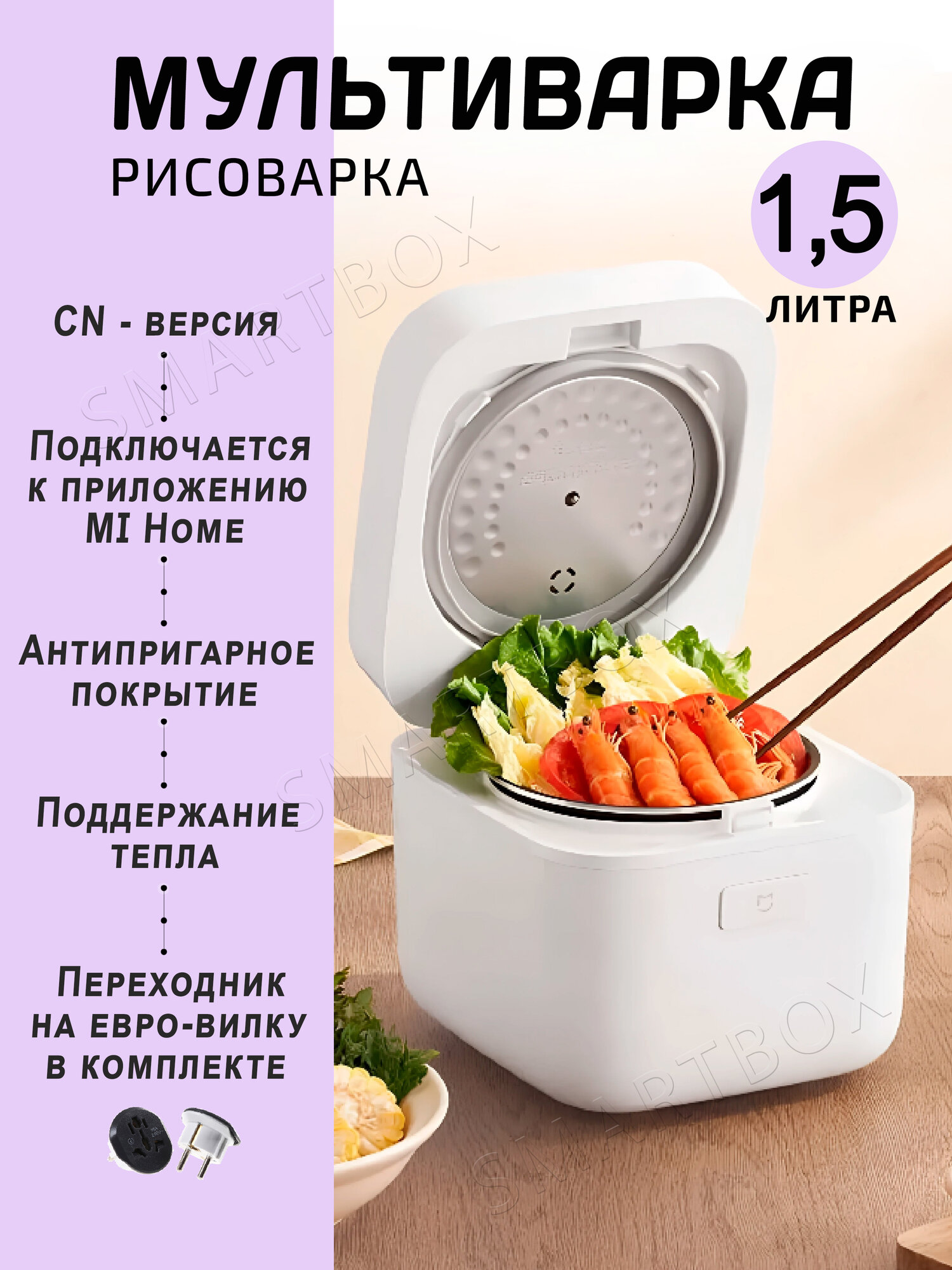 Умная мини мультиварка-рисоварка 1,5 литра Xiaomi Mijia mini 2 (MFB05M), Версия CN с регионом Китай