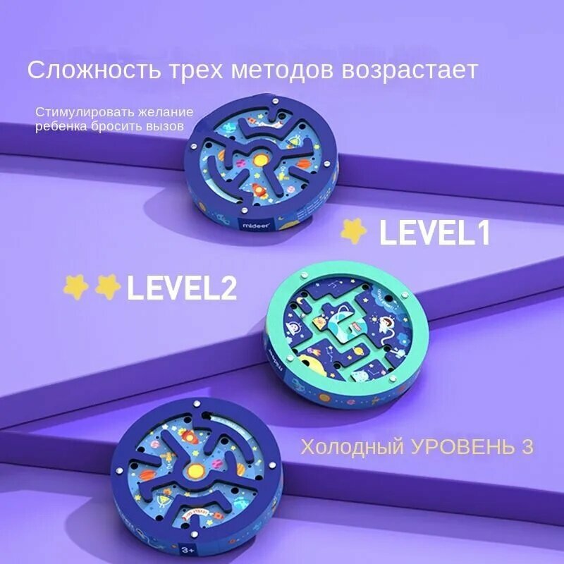 Лабиринт - это развивающая игрушка, которая станет отличным подарком для вашего ребенка — фото 1