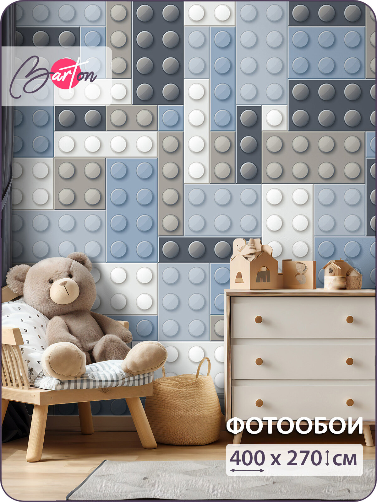 Фотообои на стену флизелиновые 3d Детские Лего 400х270 см Bartonwall K230-C