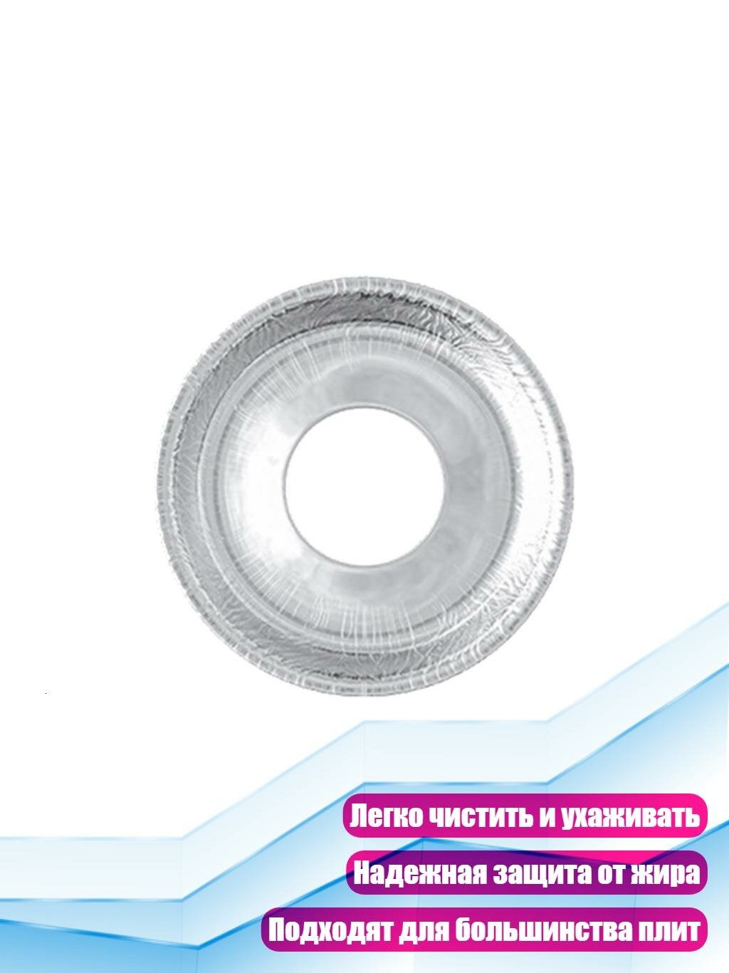Алюминиевые подложки для горелок газовой плиты, 10 штук