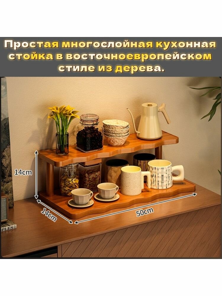 Простая многослойная кухонная стойка в восточноевропейском стиле из дерева.