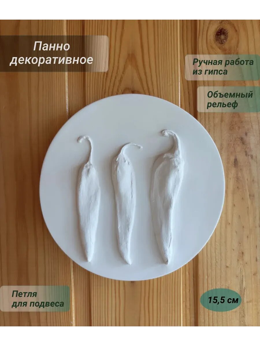 Панно из гипса на стену для интерьера. Ботанический барельеф.