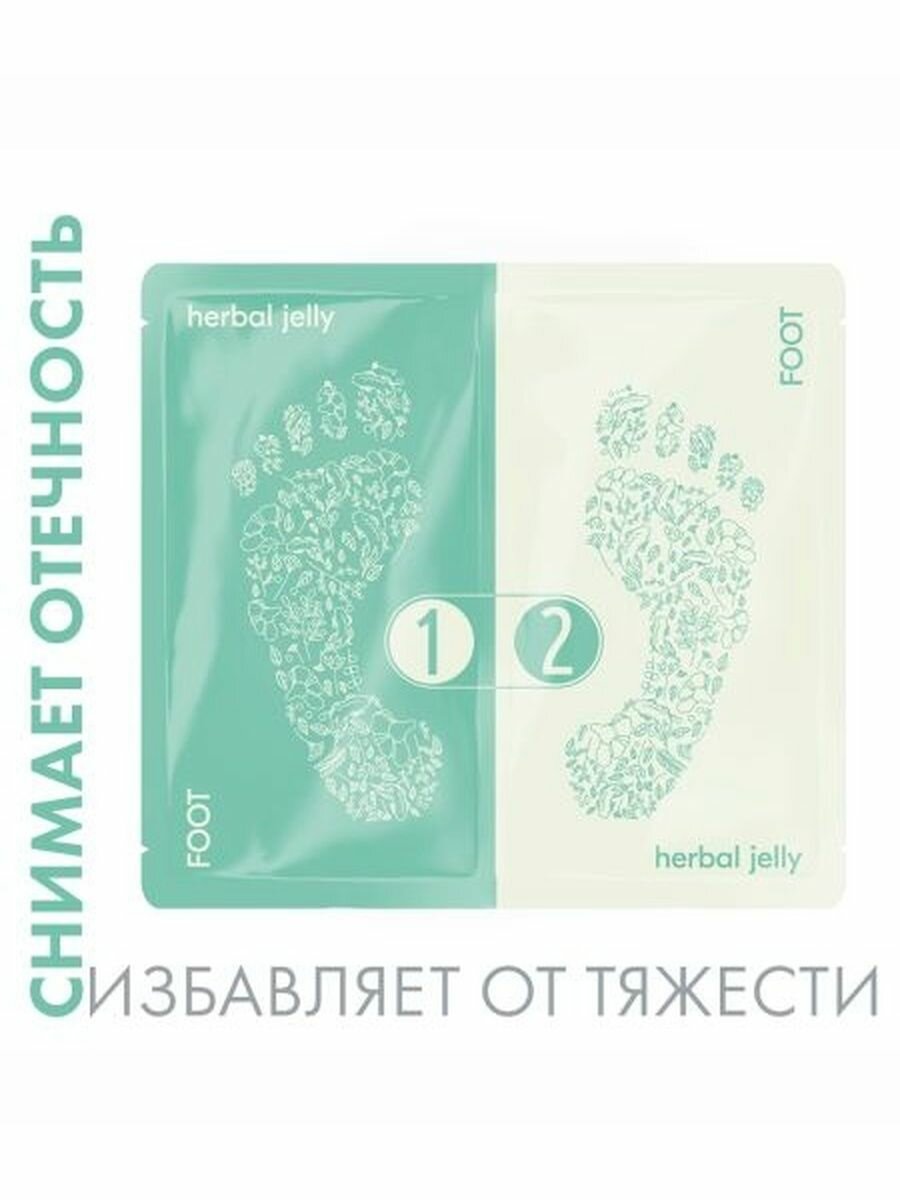 Ванночка-желе для ног foot herbal jelly TaiYan, 30+30 г/1 ШТ.