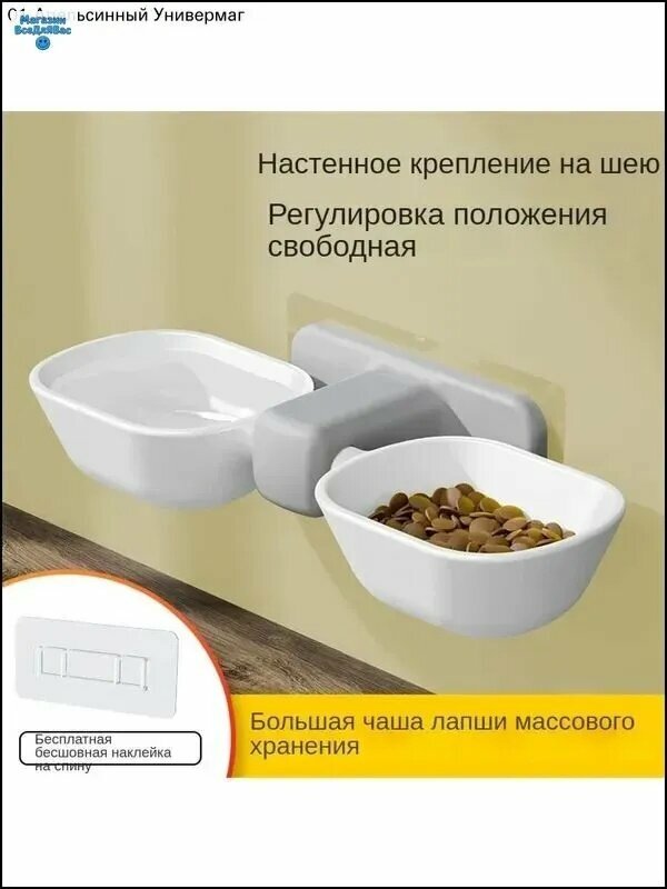 Подвесная миска для кошек и собак с защитой шеи, белый/серый, крепление к полу/стене
