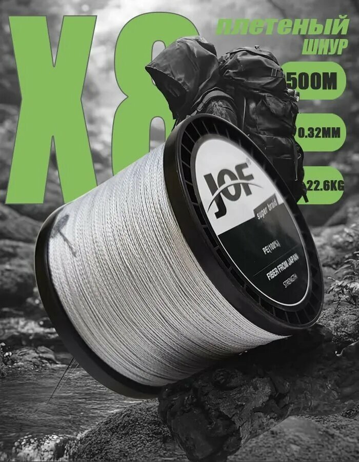 Плетеный шнур для мормышинга JOF PE X8 #1.0 PE 0,32MM, 500M Серый